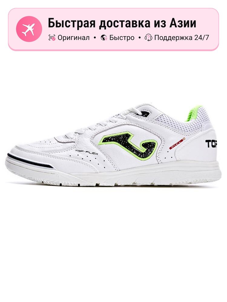 Бутсы JOMA