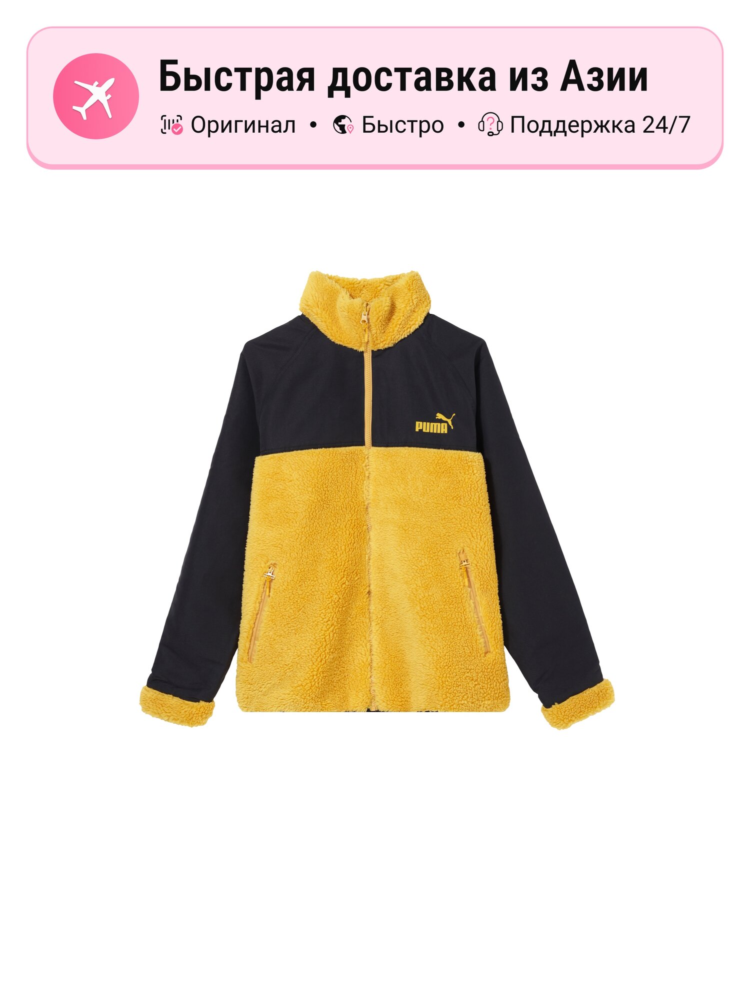 Куртка PUMA 7746290