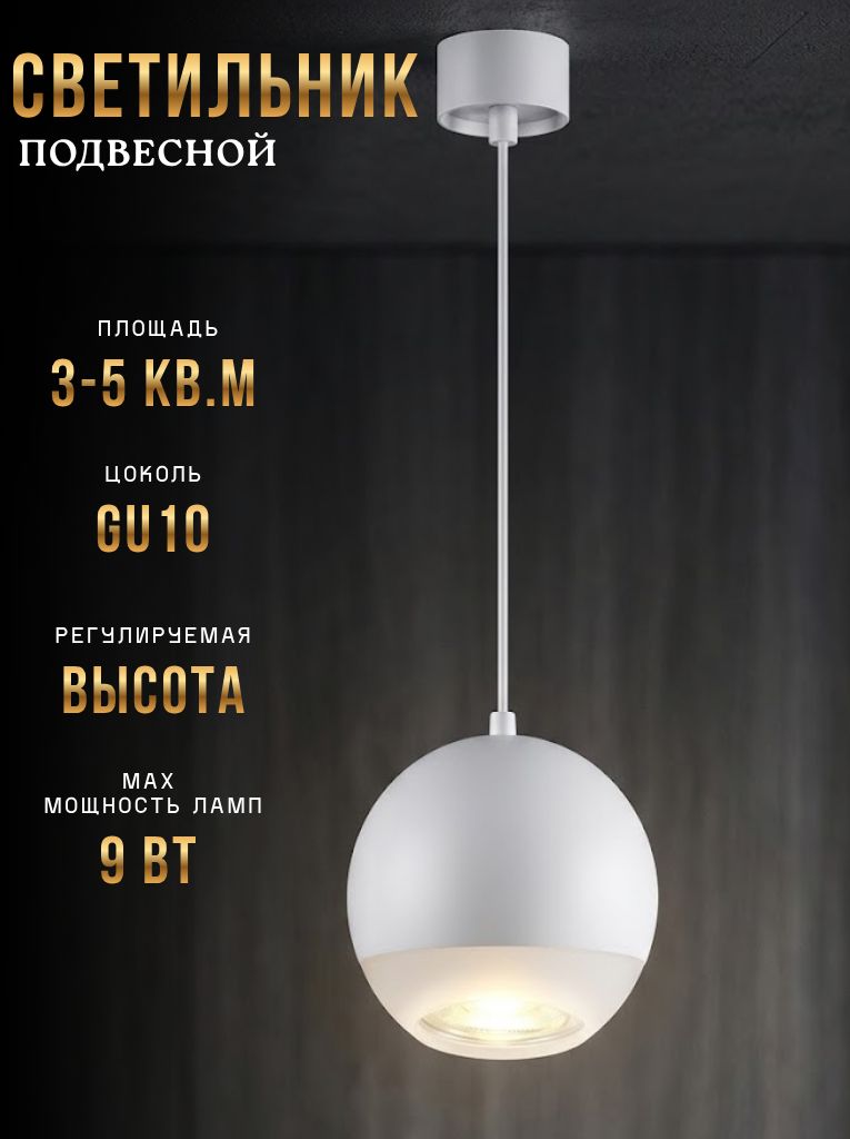Подвесной светильник 370809 GARN под лампу 1xGU10 9W