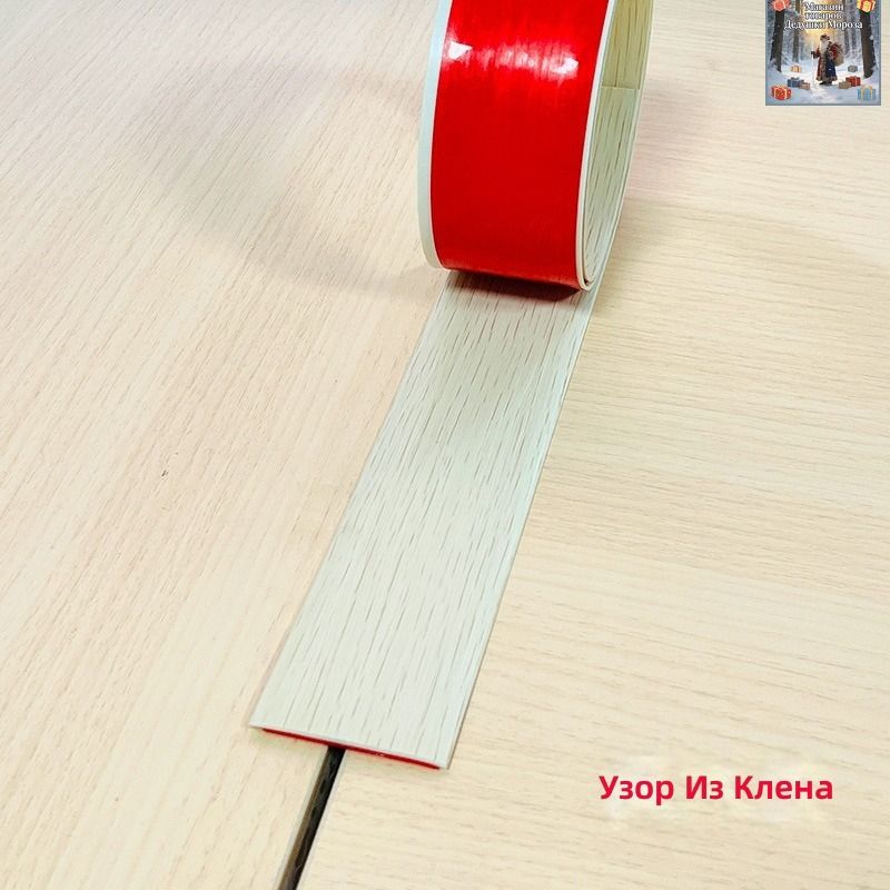 Порог напольный 1021x50.1 мм, 1 шт.