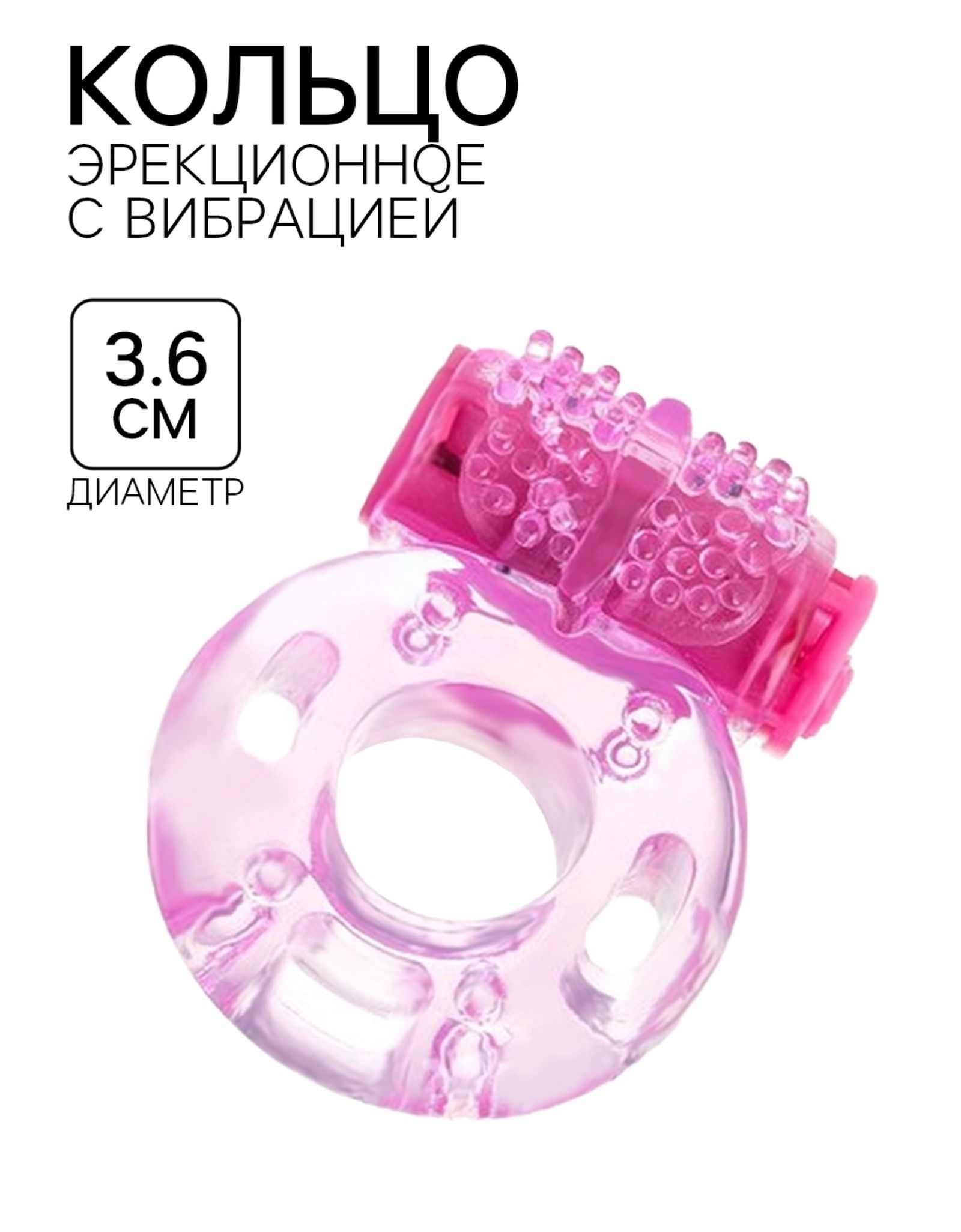 Набор 2 шт. эрекционное кольцо с вибрацией, d 3.6 см