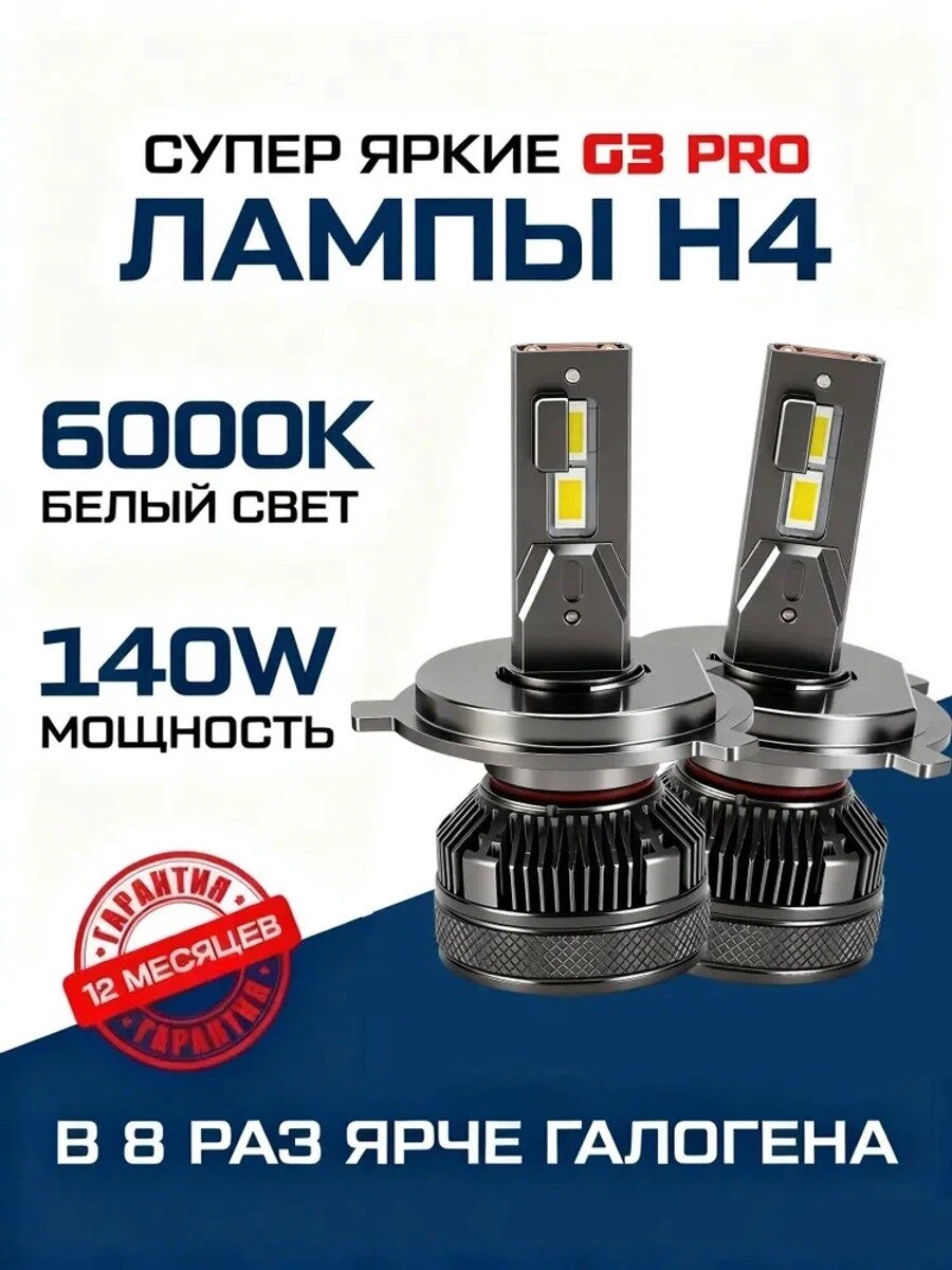 AMA LAB AUTO Лампа автомобильная H4, 2 шт. арт. H4_M9PRO, Типоразмер автолампы H4
