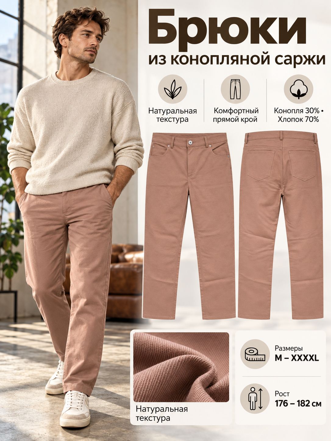 Бриджи