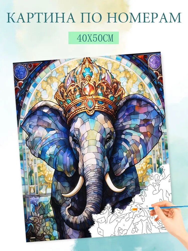Картина по номерам на холсте с без подрамником 40x50cm / "Благоприятный слон"