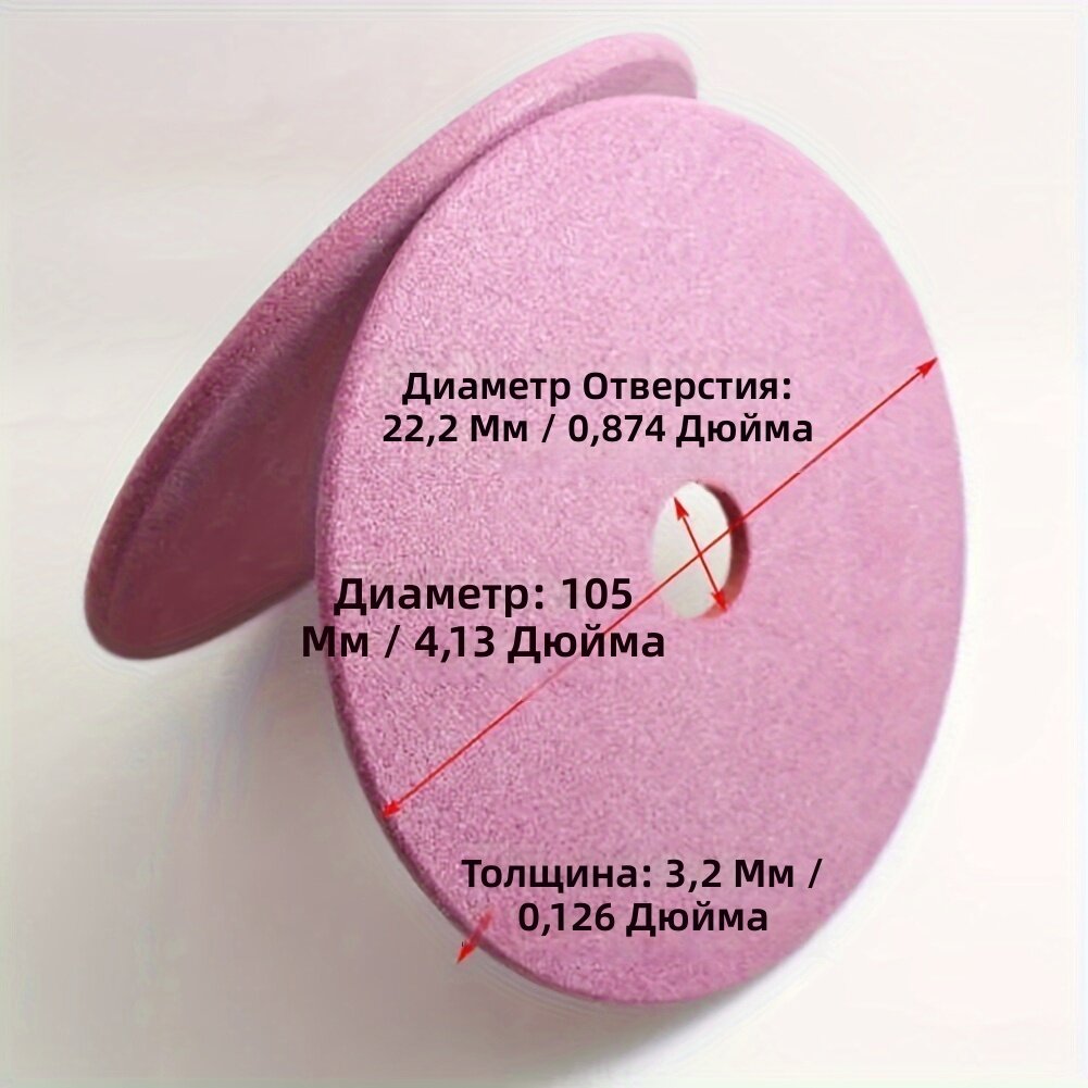 Круг для заточки цепей бензопилы, желтый, 105x22.2x3.2 мм, 1 шт.