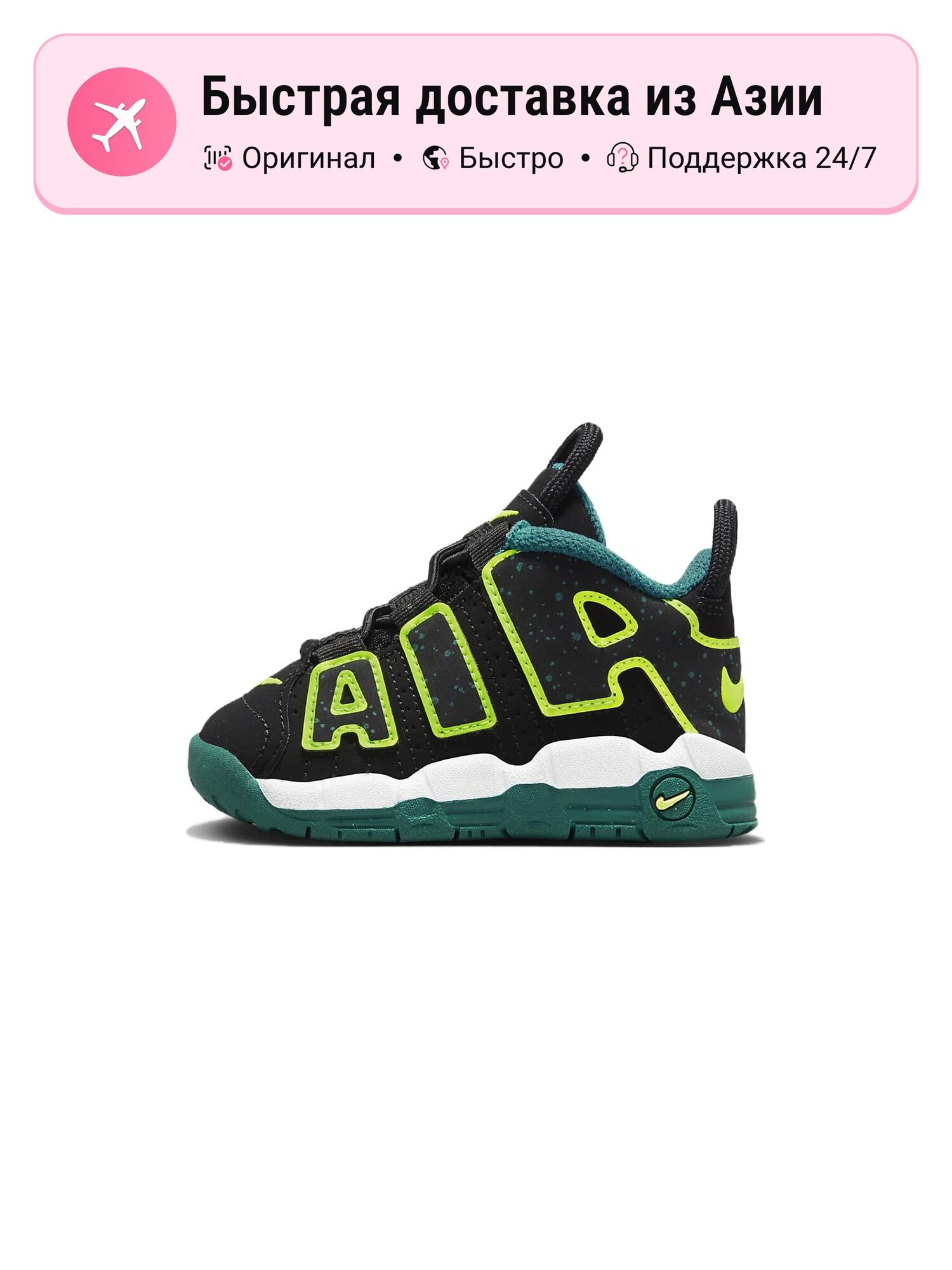 Кроссовки NIKE Air More Uptempo