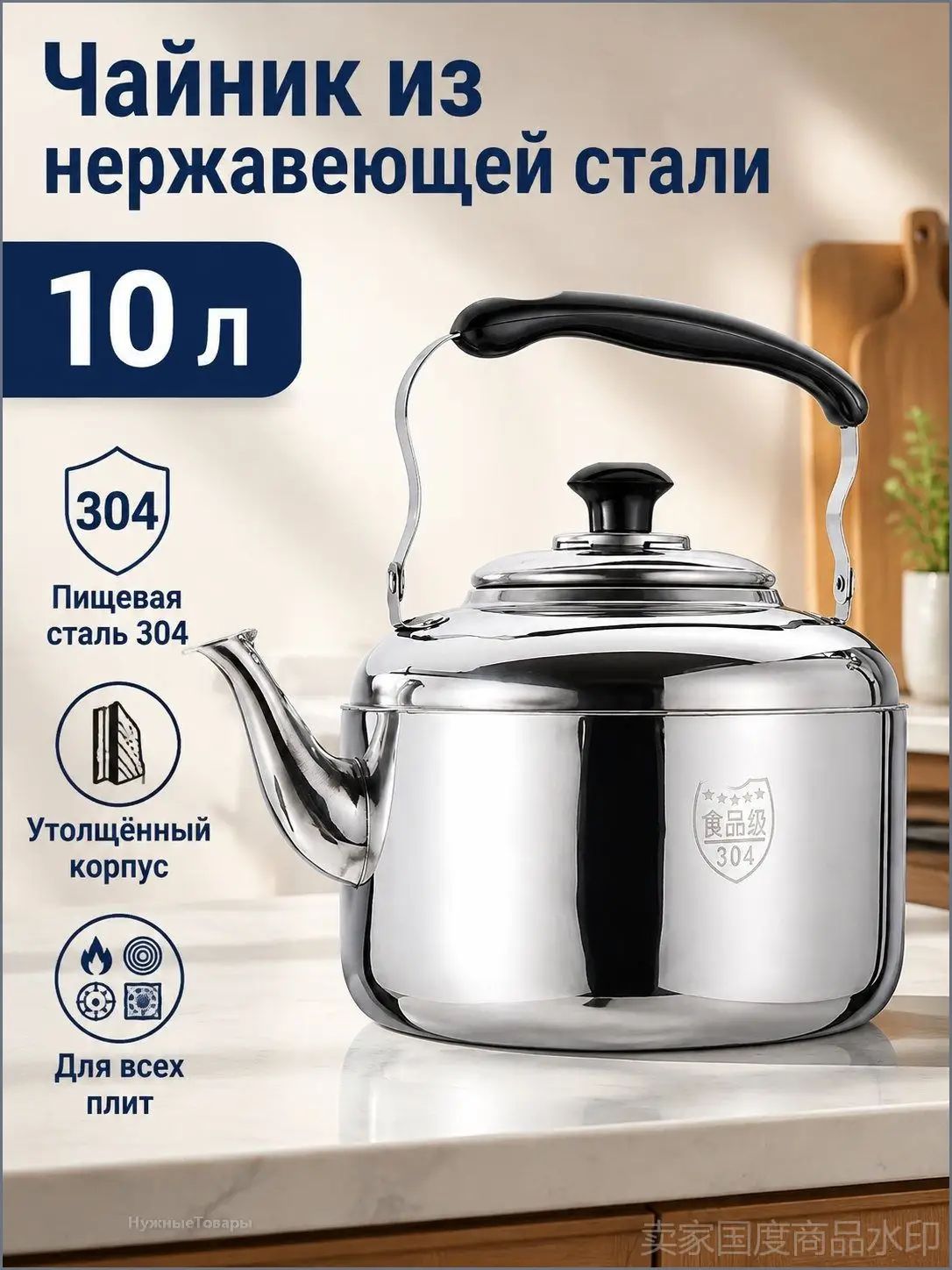 Огромный чайник со свистком 10 л из пищевой нержавеющей стали 304, для дачи, кафе и большого коллектива