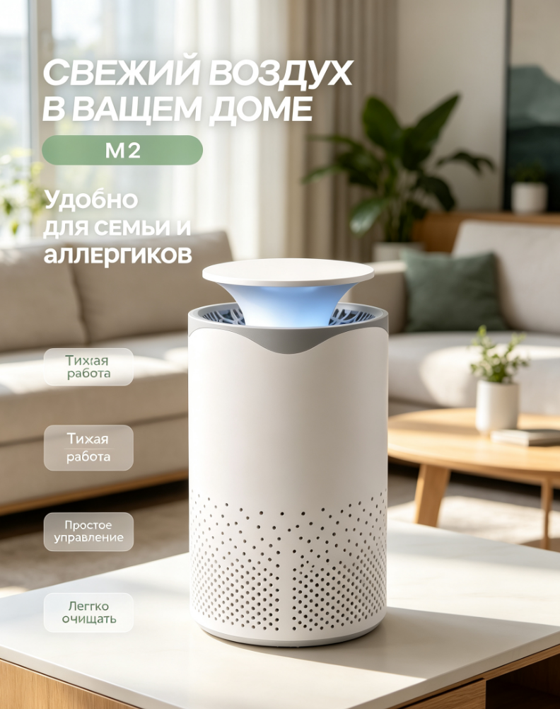 Очиститель воздуха от аллергии M2, нера фильтр, УФ-стерилизатор, настольный для спальни, очистка помещения до 30 м²