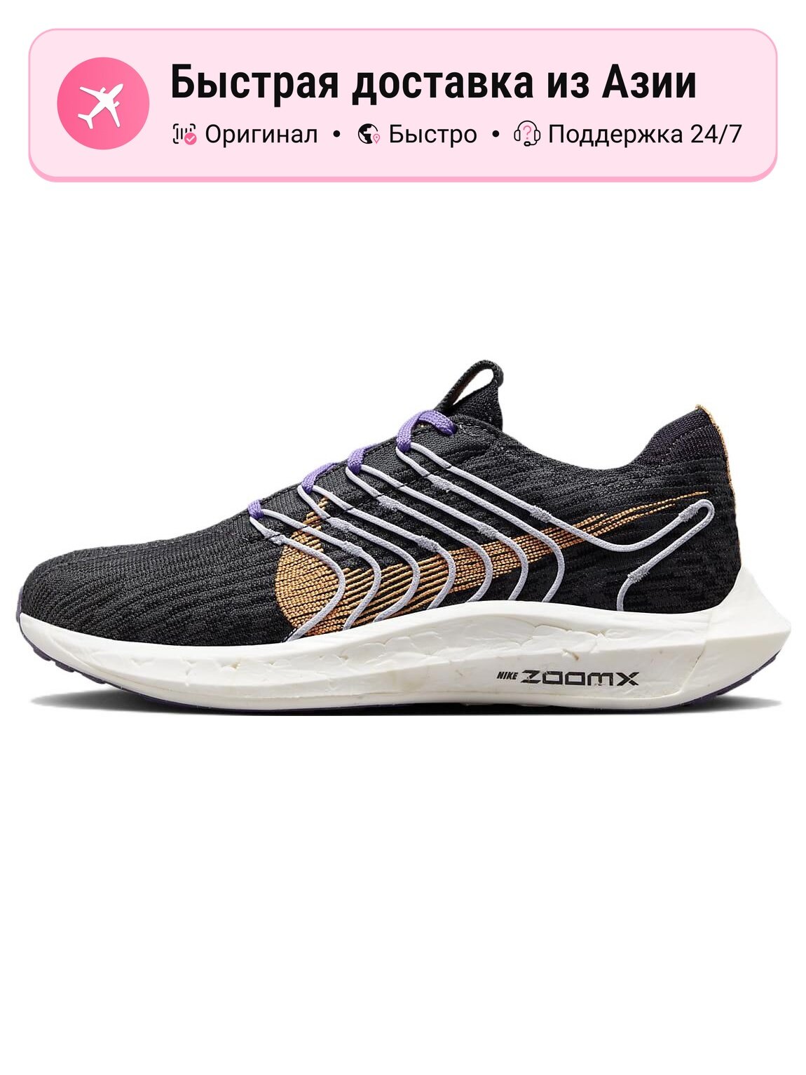 Кроссовки NIKE Pegasus Turbo Next Nature