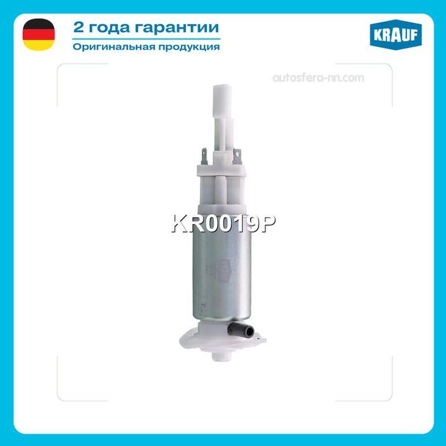 KRAUF KR0019P Бензонасос электрический VOLVO S40 I (VS) 1.4-1.8 1995 - 1999 V40 1.4-1.8 1995 - 1999