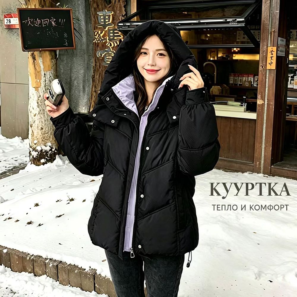 Куртка