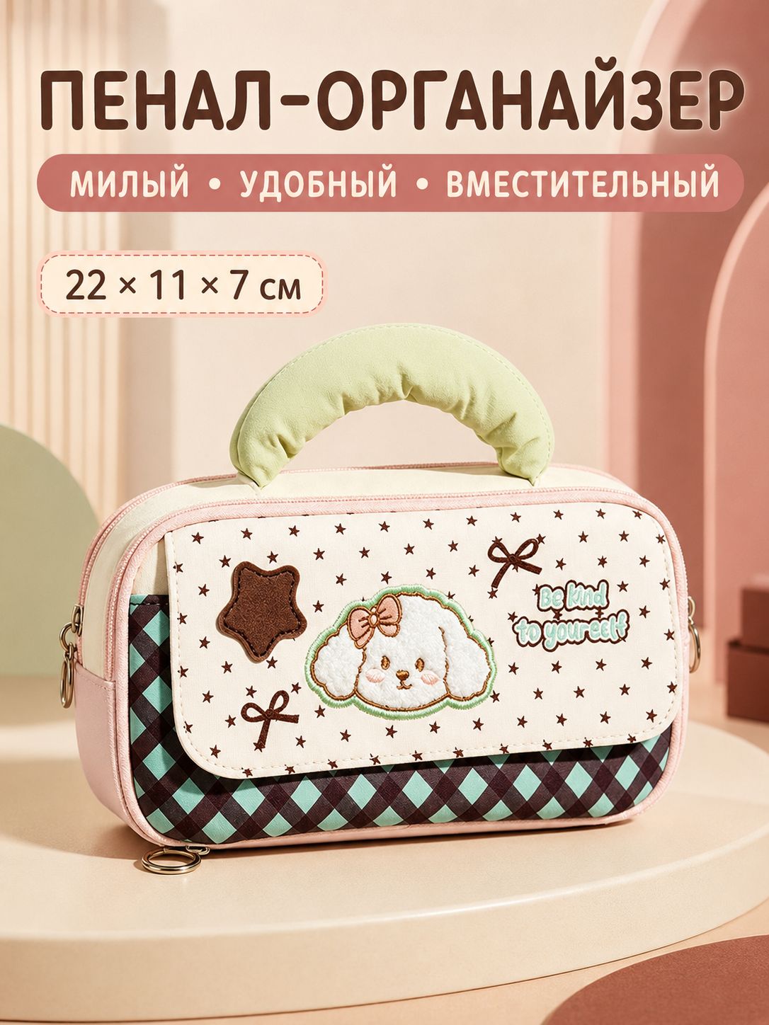 Пенал школьный с собачкой, вместительный органайзер с ручкой и 5 отделениями, 22 11 7 см