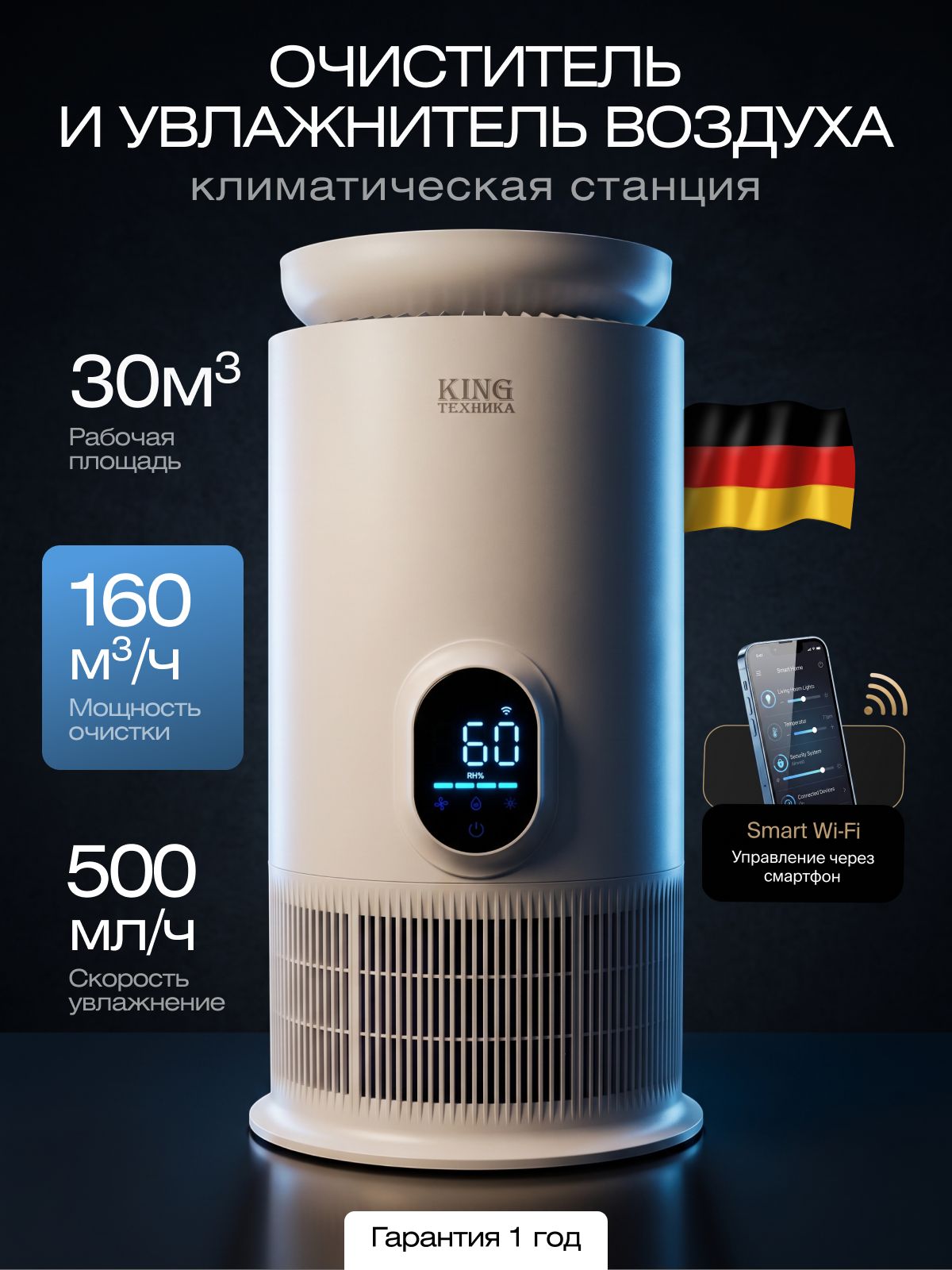Очиститель воздуха с увлажнителем для дома, климатический комплекс, мойка воздуха