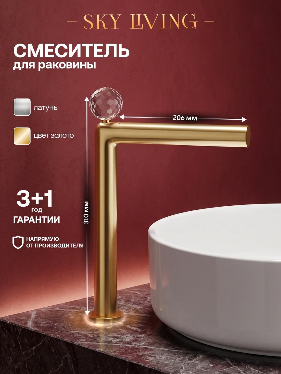 Смеситель для раковины в ванную BYORD латунь, золото, AM004