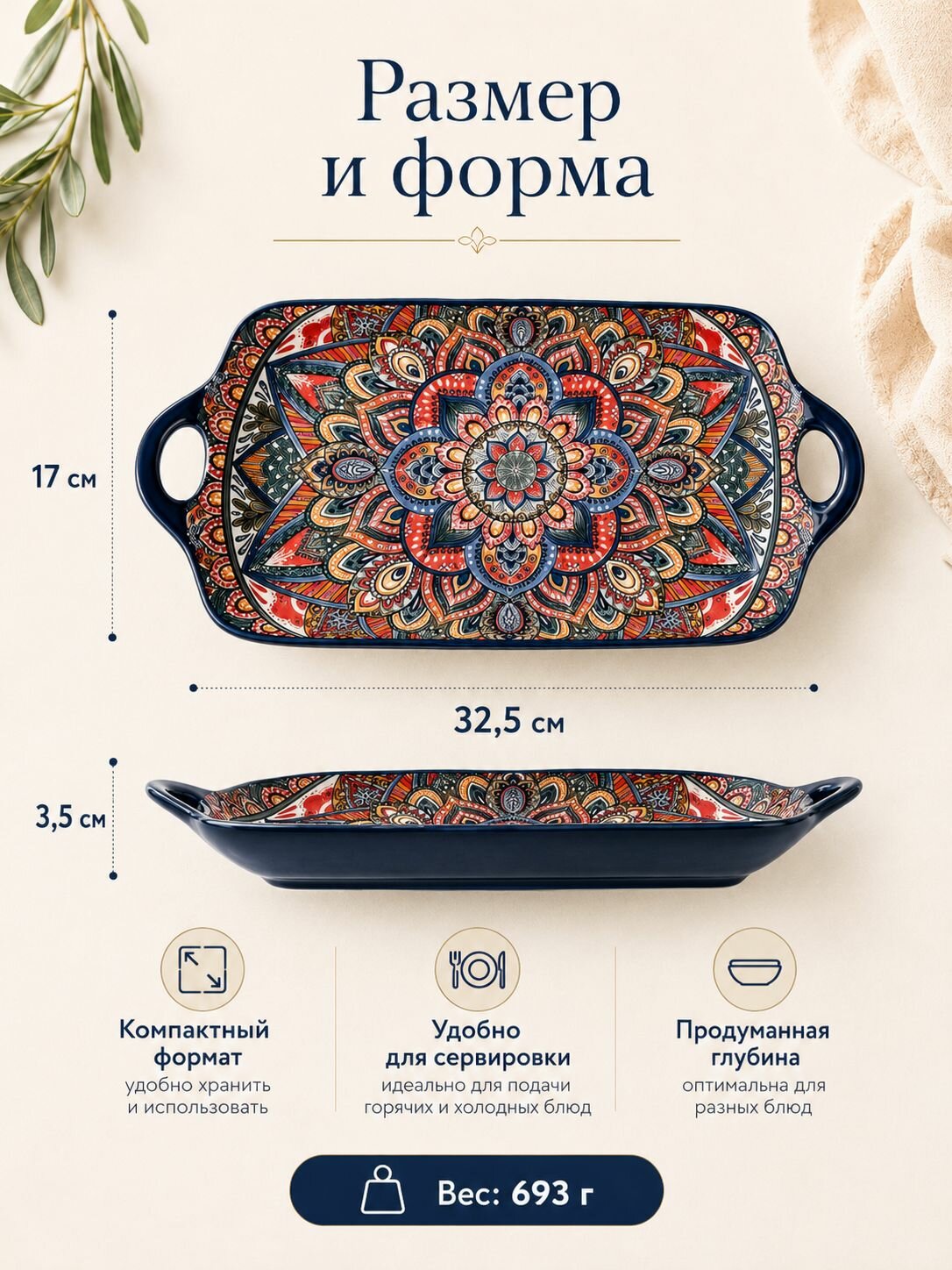 Набор тарелок "Марокканский стиль" 32.5 см 1 шт белый