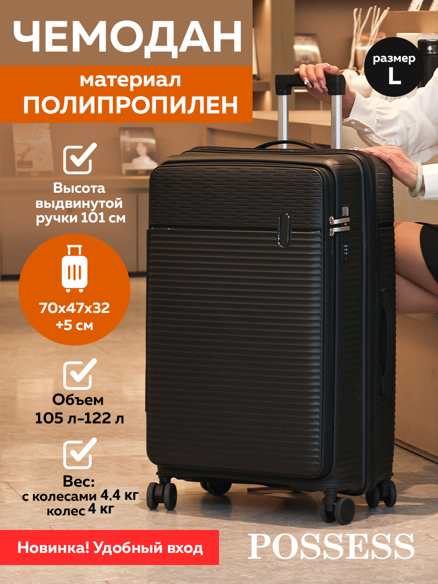 Чемодан 