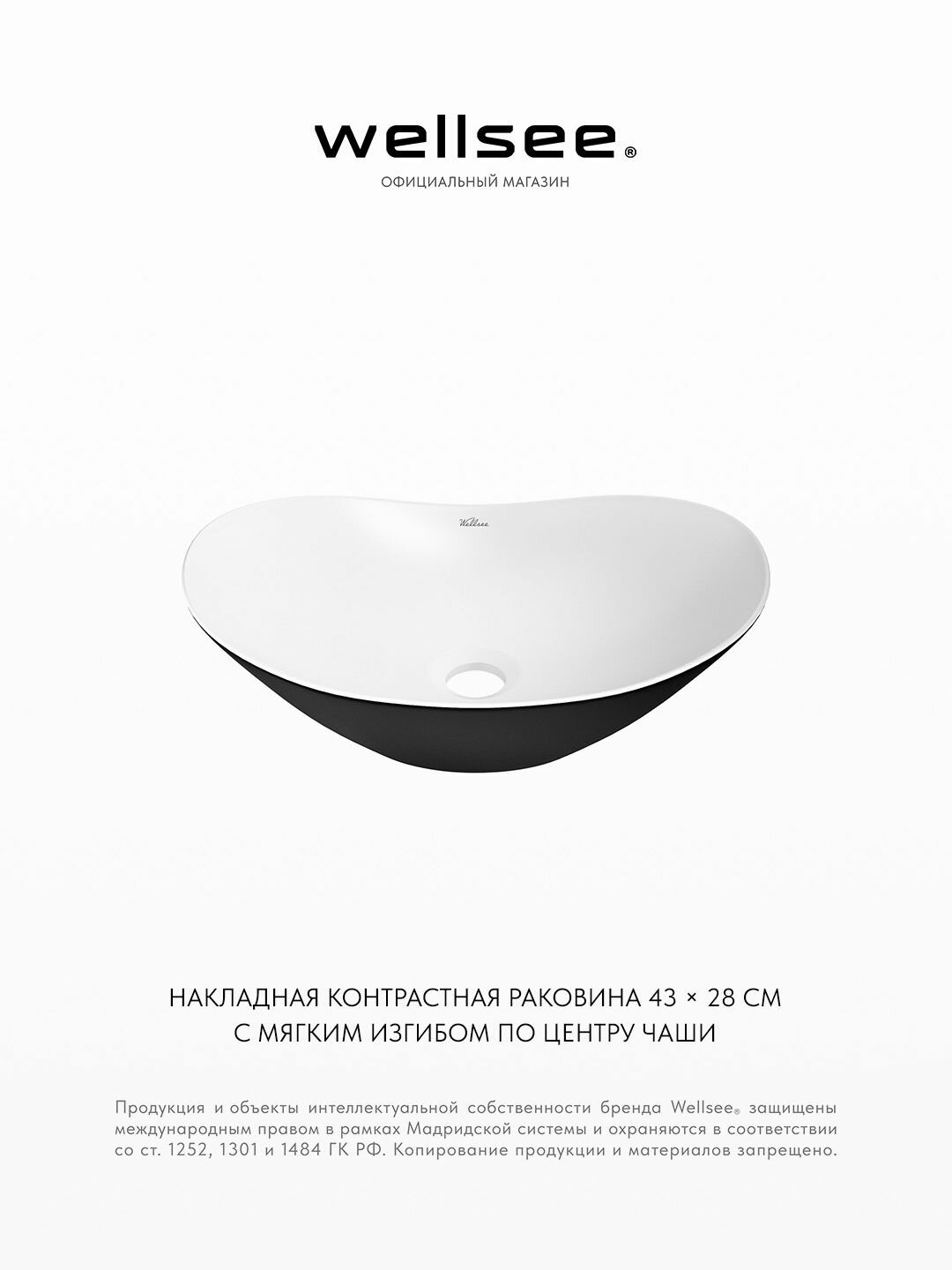 Накладная раковина для ванной 43 см Wellsee Carefree Dove 332904000: узкий умывальник на столешницу, овальная раковина без отверстия под смеситель, цвет чаши матовый белый (стенки матовый черный)