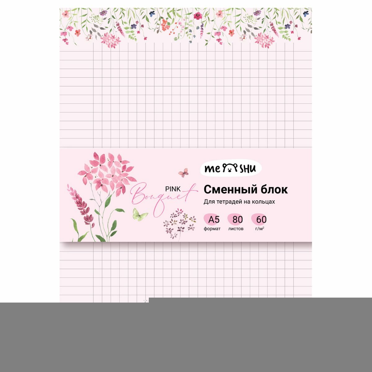 Сменный блок для тетрадей А5, 80л MESHU "Pink bouquet", клетка, пленка т/у (MS_57269)