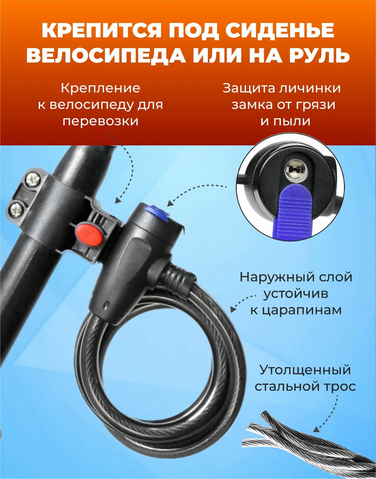Замок для велосипеда с ключом