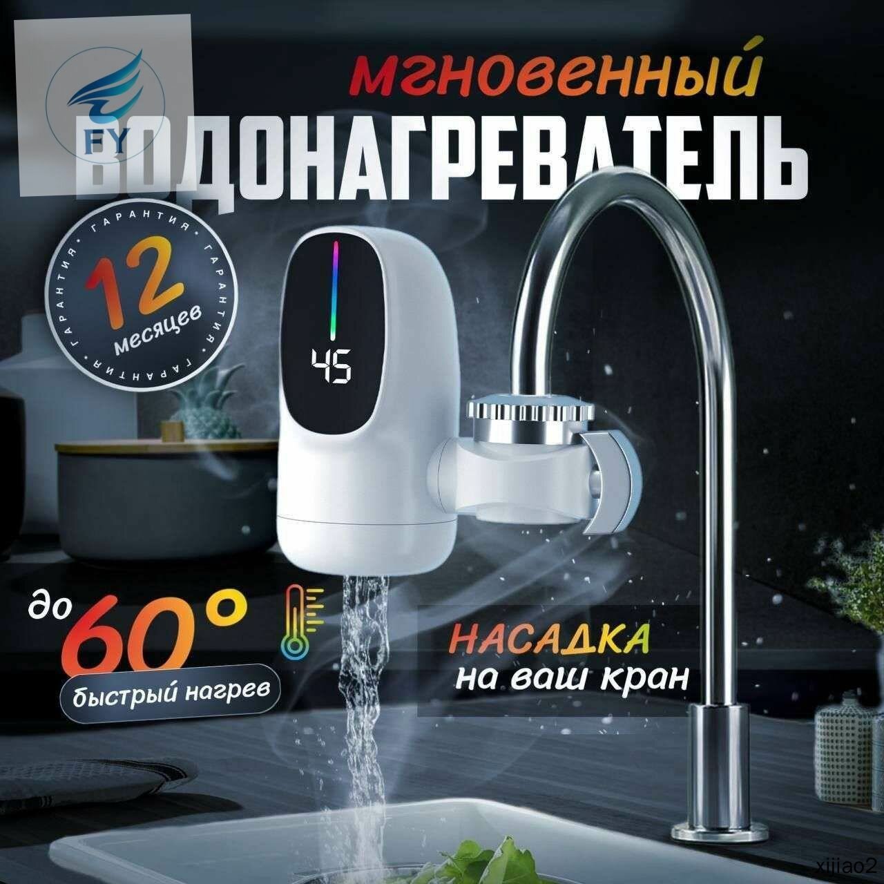Электрический проточный водонагреватель для крана с регулировкой температуры 71cc для кухни для раковины