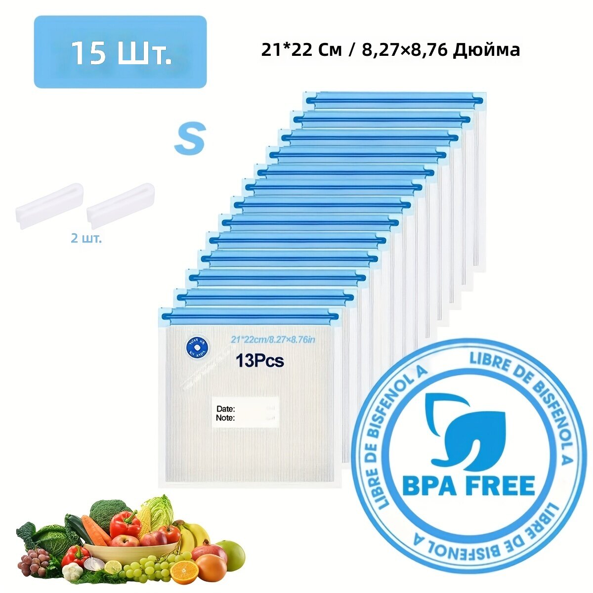 Многоразовые вакуумные пакеты для су-вида и вакууматора с зип-застежкой, 15 шт, глубокий синий, размер S