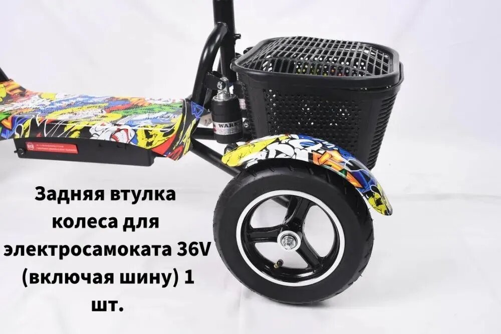 Задняя ступица самоката
