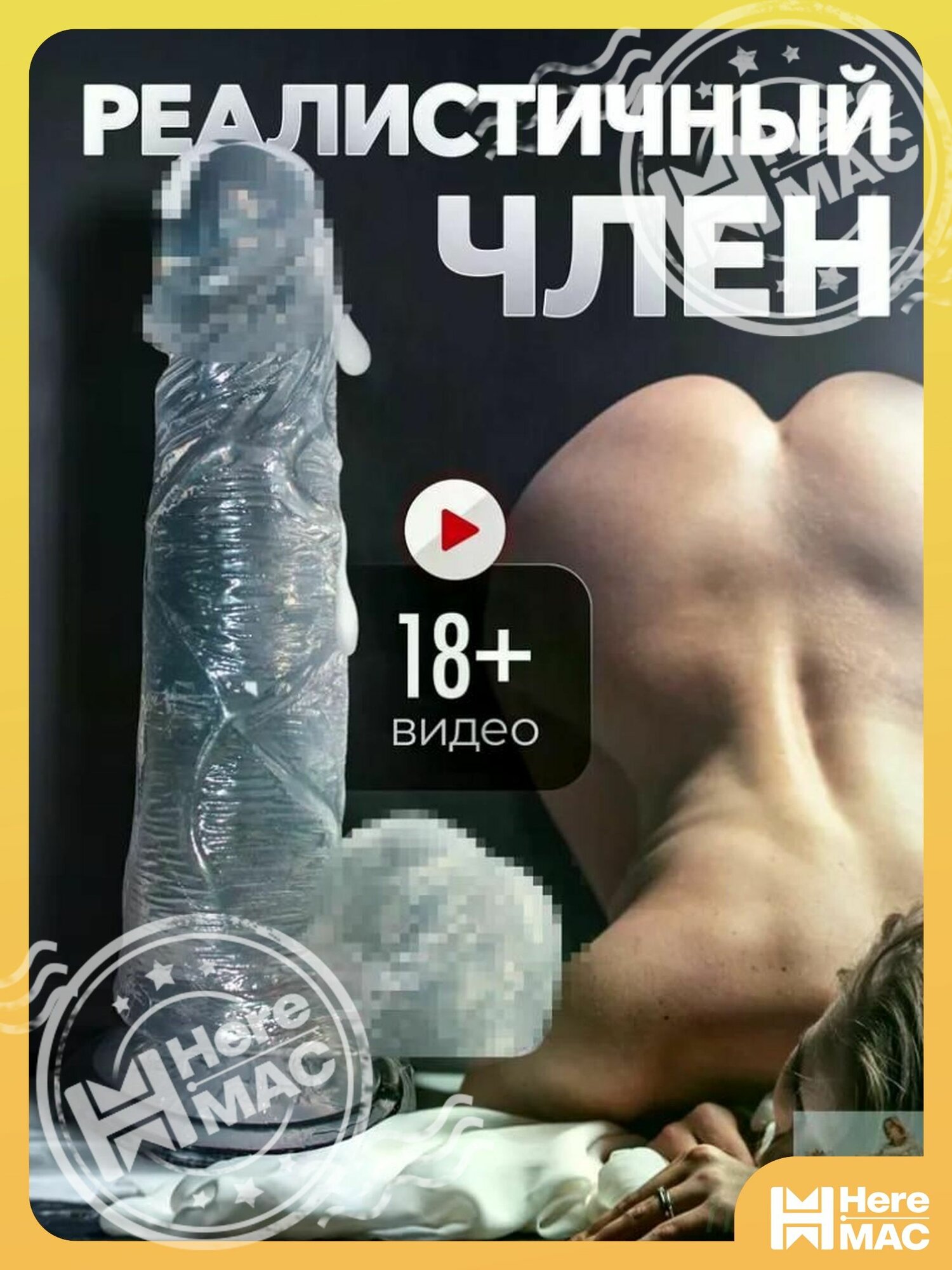 Фаллоимитатор, 16.2см