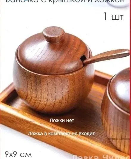Солонка 330 мл 1 шт дуб