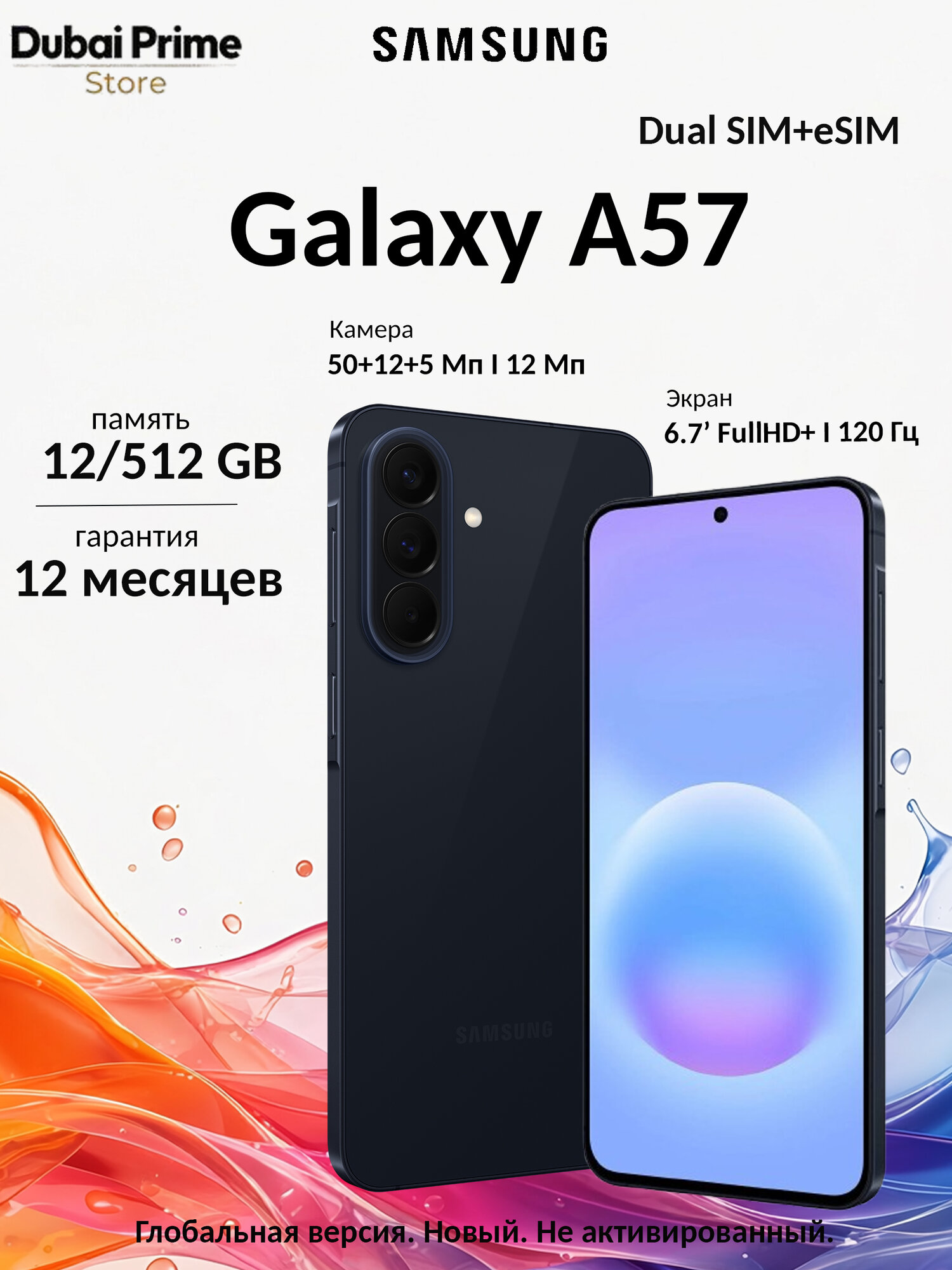 Смартфон Samsung Galaxy A57 5G 12/512 ГБ Global, Navy (синий)