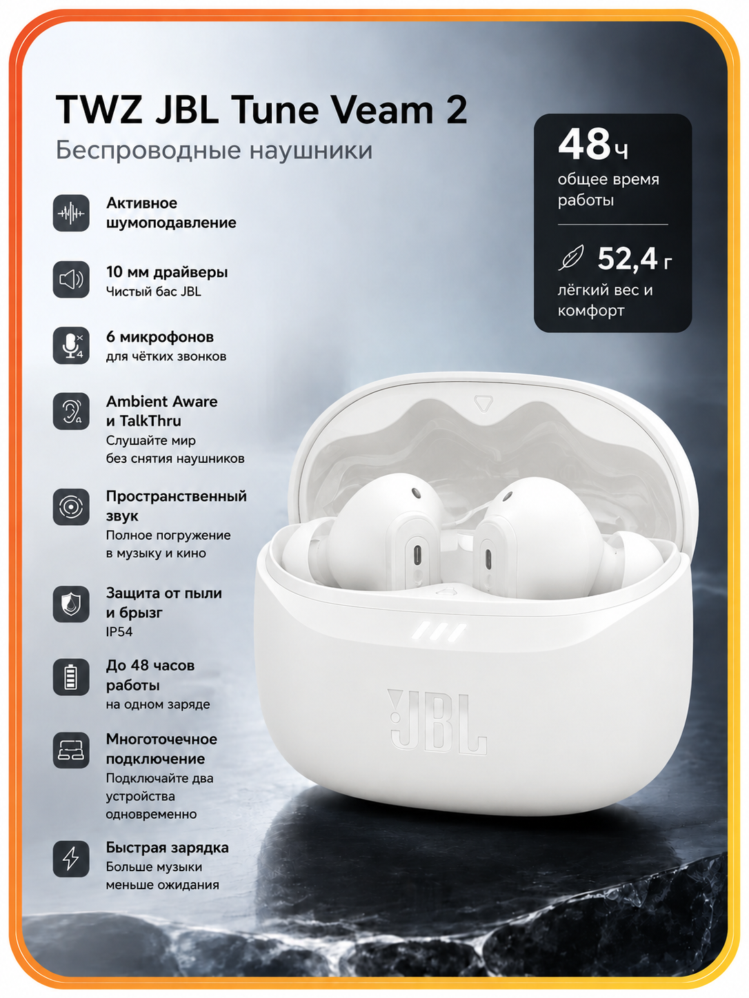 Беспроводные TWS наушники JBL Tune Beam 2 с активным шумоподавлением, до 48 часов работы, белое
