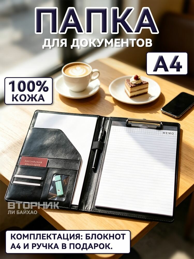 Папка-вкладыш A4, 1 шт.