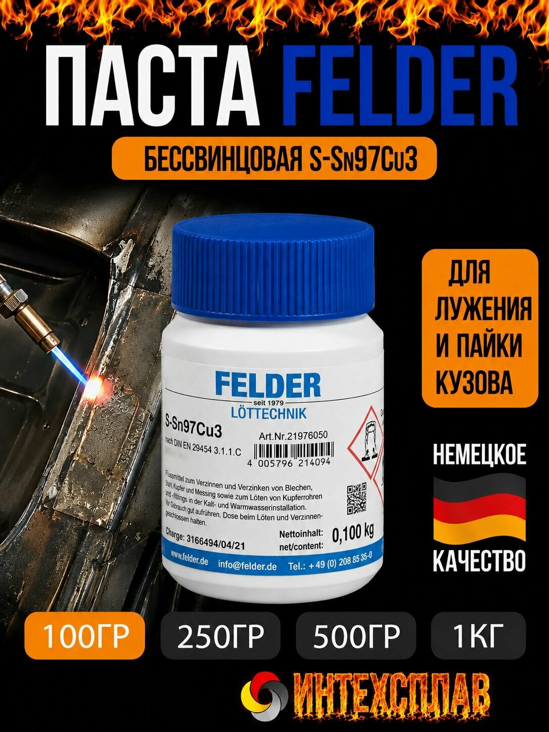 Паста для пайки и лужения кузова автомобиля FELDER S-Sn97Cu3 100 гр