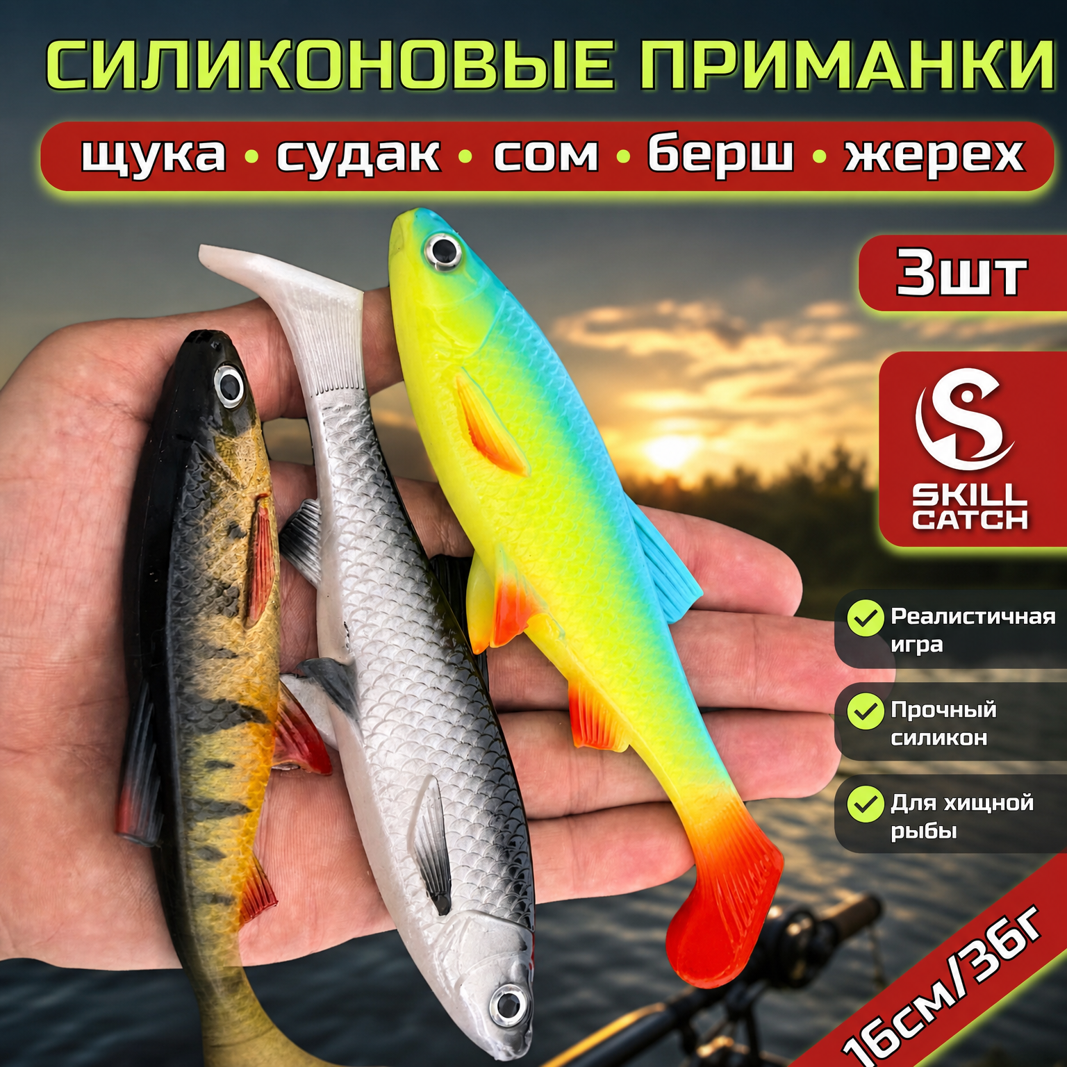 Силиконовый виброхвост на судак серебристый окунь 2 шт (Цвет товара: silver perch; Длина: 150 мм)