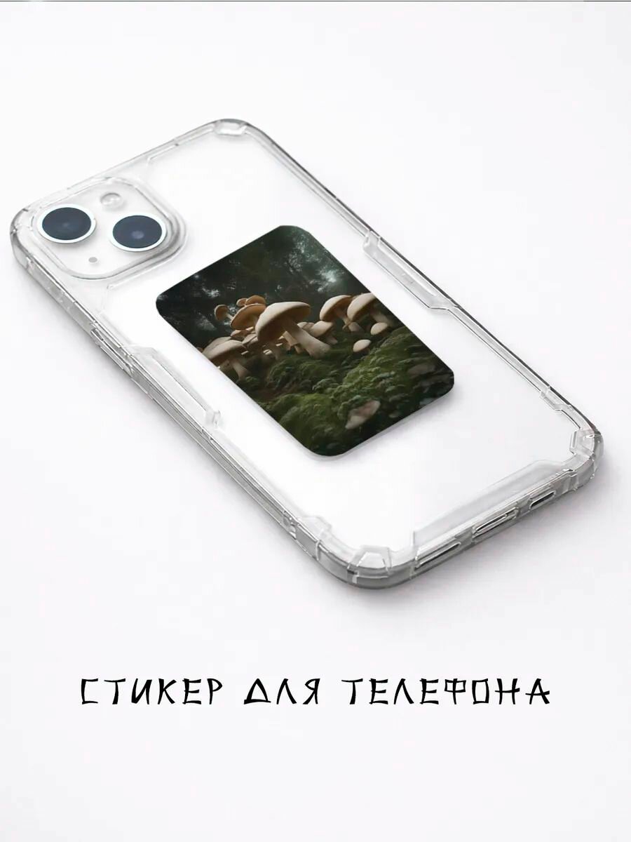 Пластина для магнитного держателя в авто Гигантские грибы