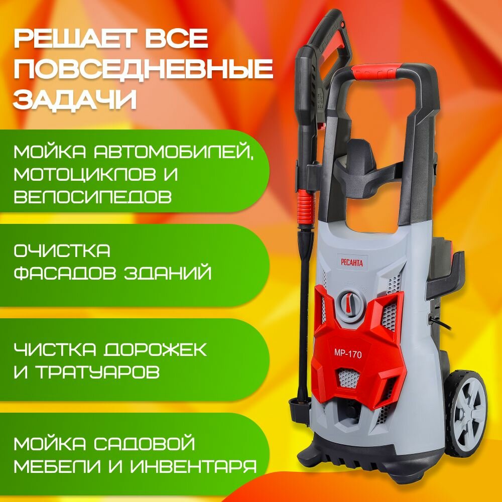 Мойка МР-170 Ресанта — фото 1