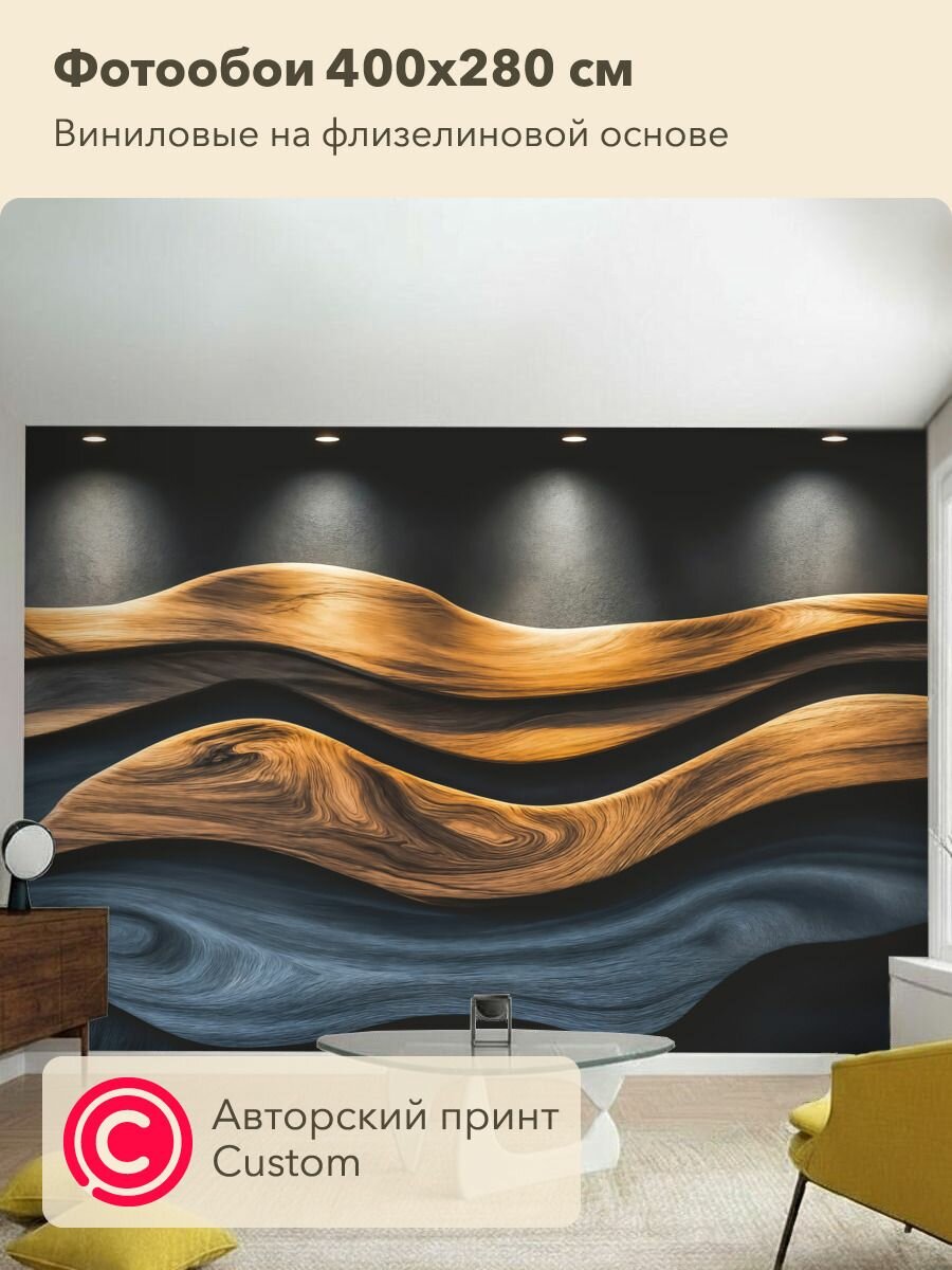 Фотообои на стену флизелиновые 3d абстракция 400х270 см