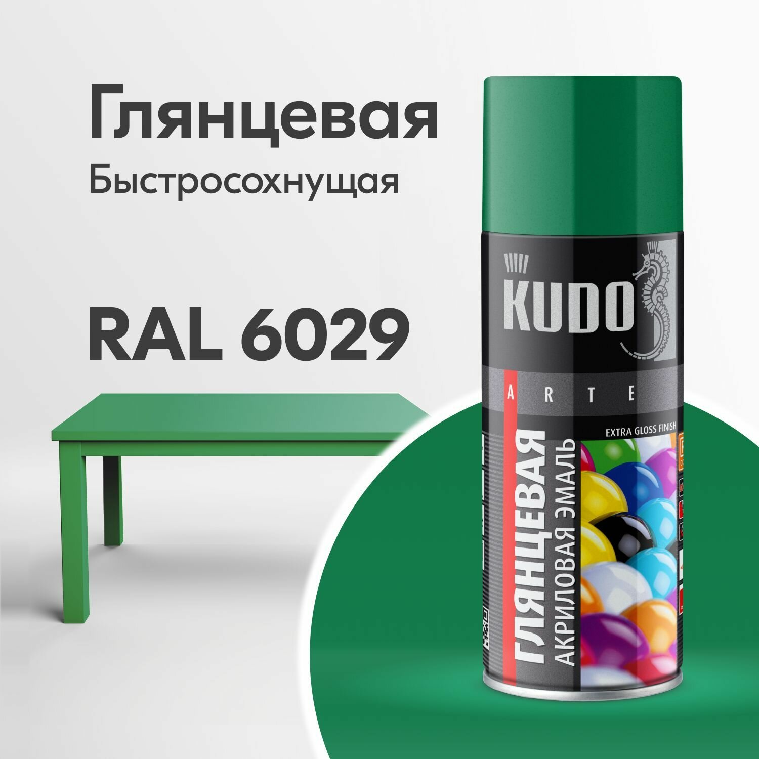 KU-A6029 Kudo Эмаль универсальная акриловая RAL 6029 зелёная высокоглянцевая KU-A6029 .