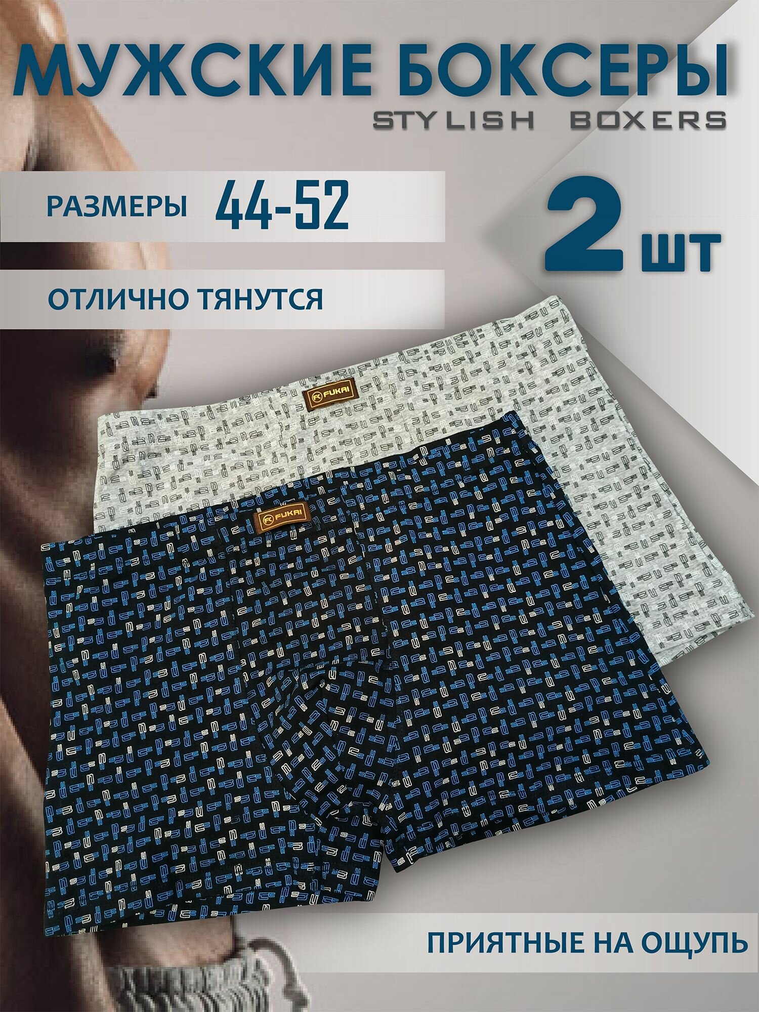 Трусы 7005, комплект