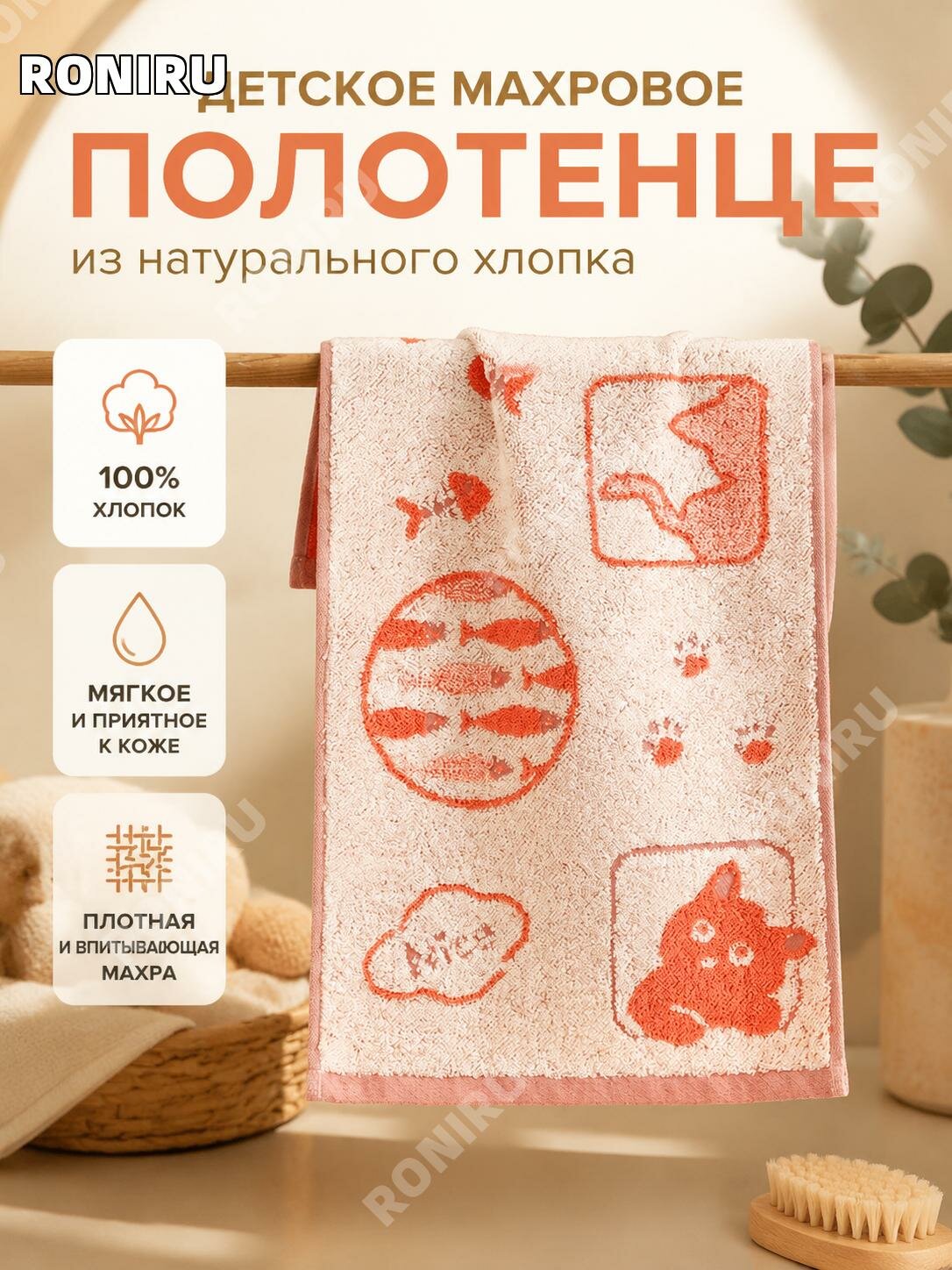 Детское хлопковое полотенце25×50 см, оранжевое, с жаккардовым рисунком