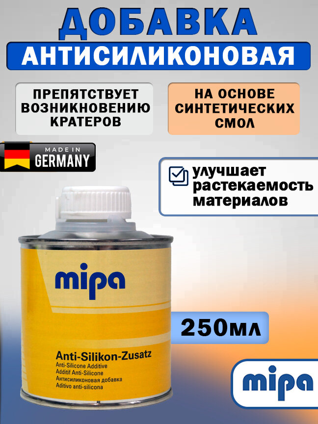 Mipa (250мл) антикратерная Anti-Silikon-Zusatz добавка антисиликоновая против кратеров против силикона для покраски