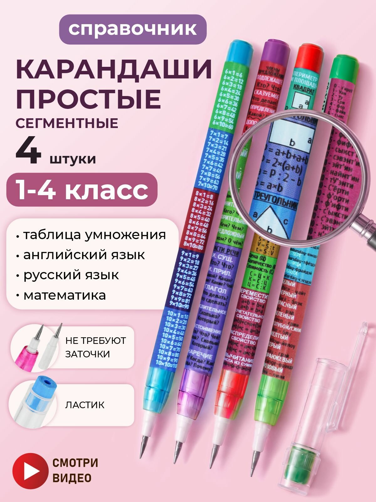 Карандаши простые, школьные принадлежности, набор простых карандашей 4шт. сегментные секционные, набор канцелярии для девочек и мальчиков школьные карандаши набор для школы канцелярия для детей сегментные карандаши