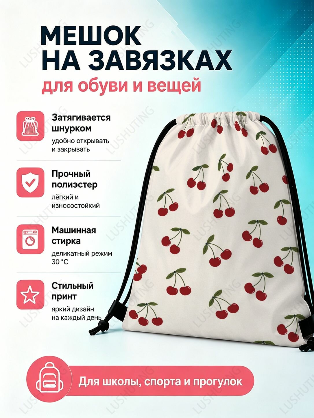 Мешок для обуви с принтом вишни для хранения с вишневым принтом для хранения обуви