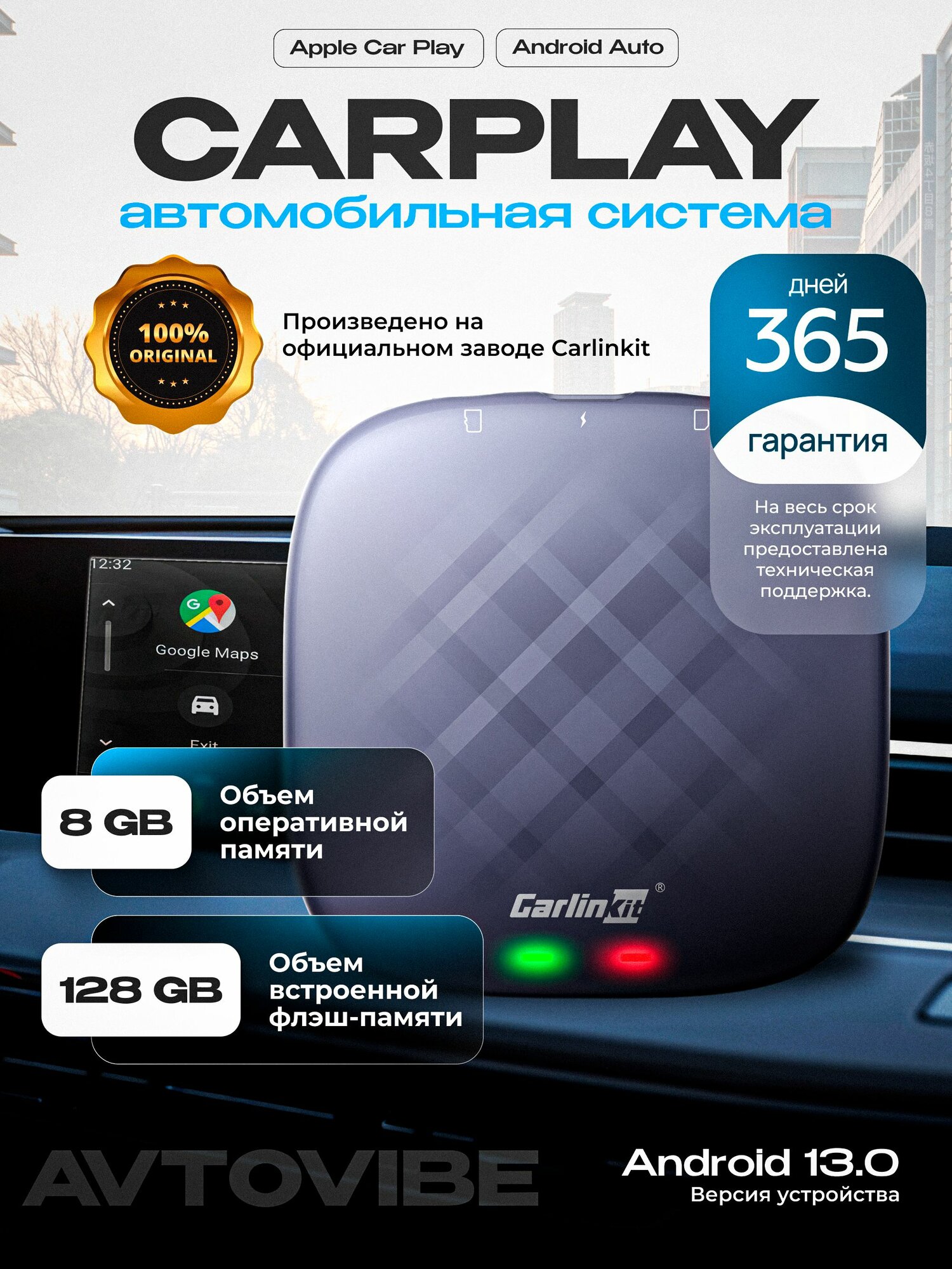 Беспроводной CarPlay Carlinkit Android TBox Plus, Android 13, 8+128 Гб, 8-ядерный Qualcomm QCM6125, 4G LTE