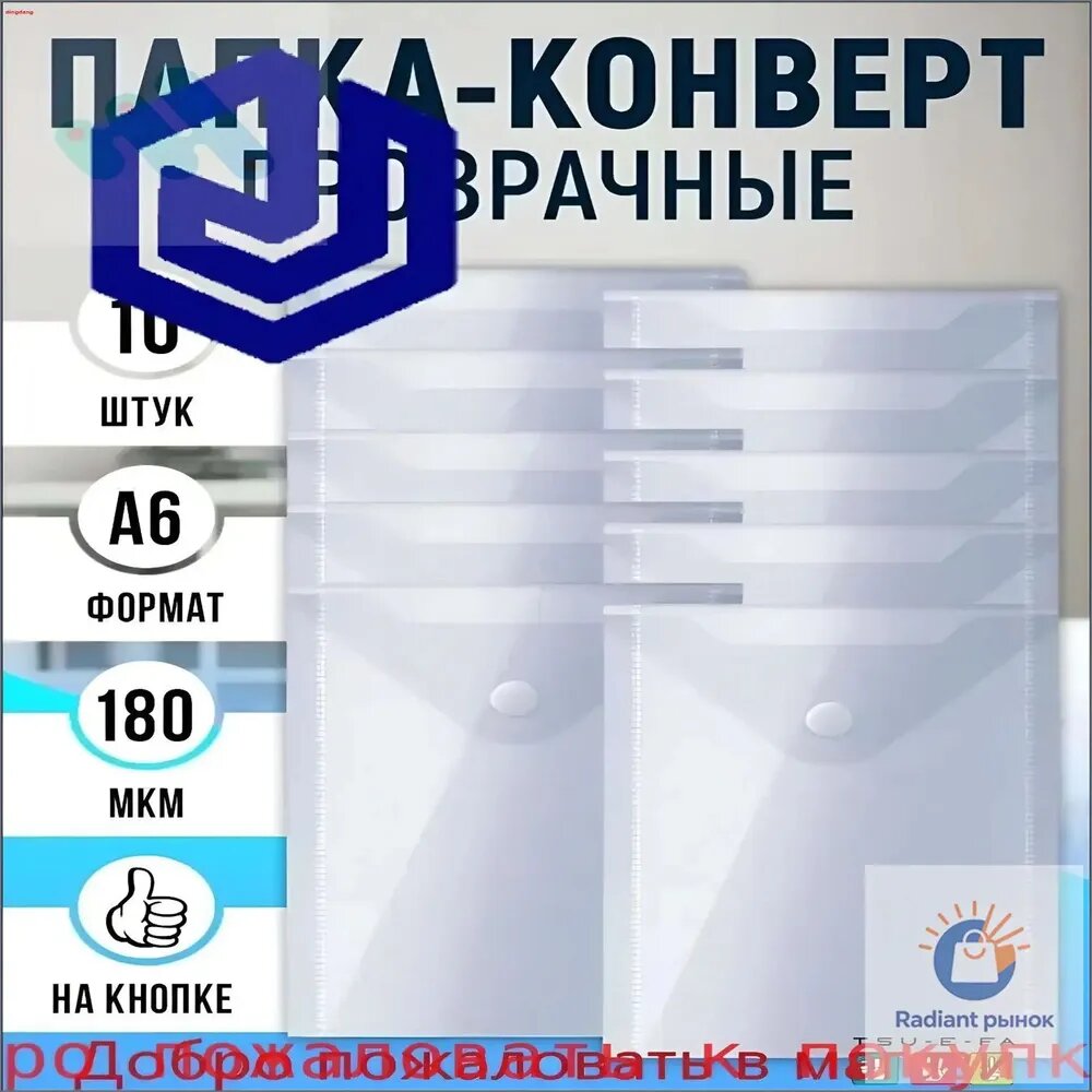 Белая папка для диплома формата A6, пластиковая, вместимость 100 листов, комплект из 10 штук