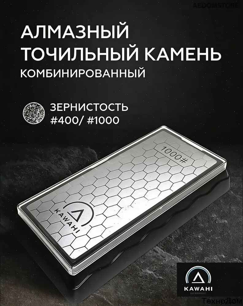 Алмазная точилка для ножей и ножниц KAVAHI, регулируемая, 18 см, 2 предмета, белый цвет
