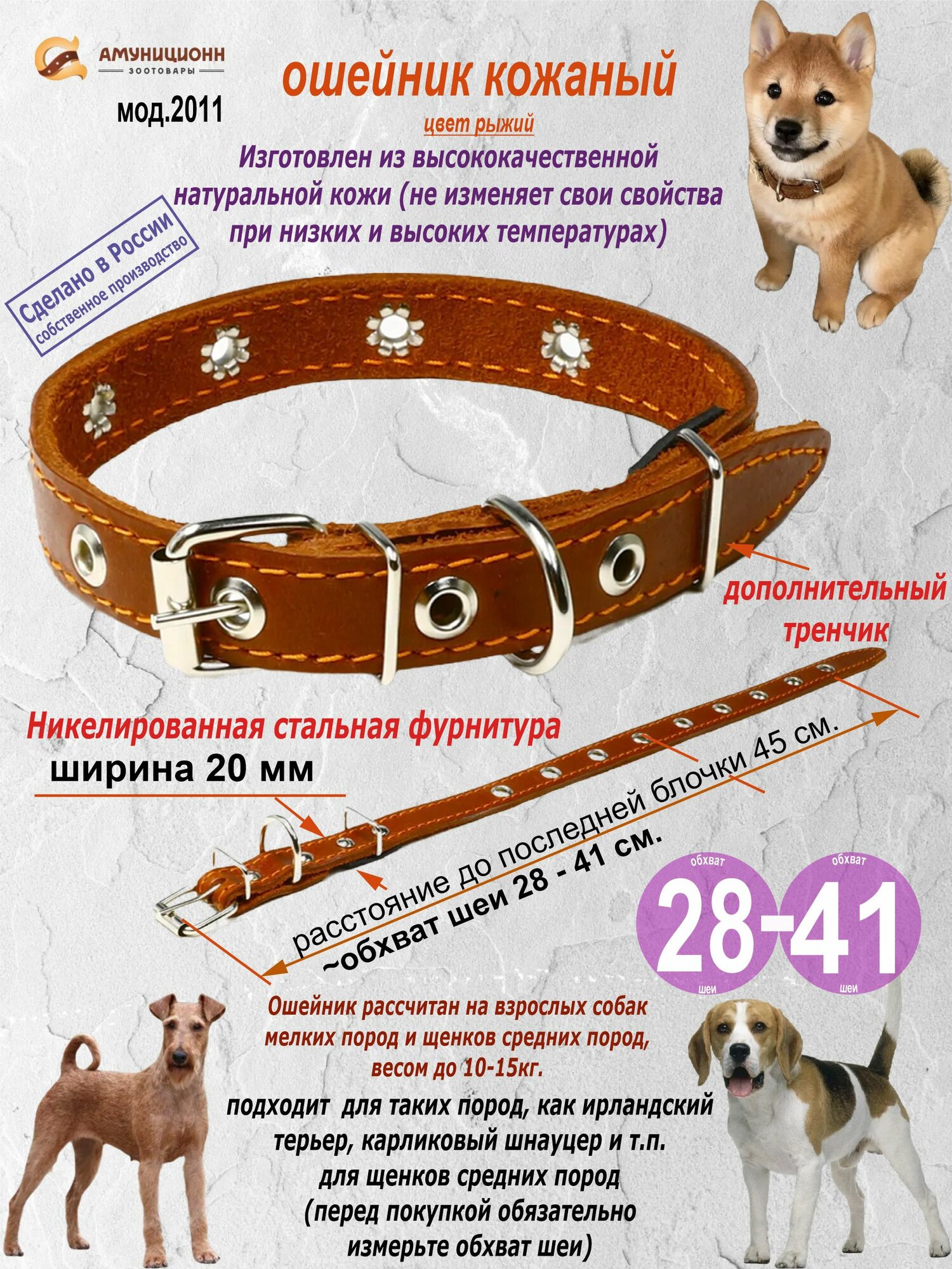 Ошейник для собак мелких пород кожаный ошейник из кожи для маленьких собак