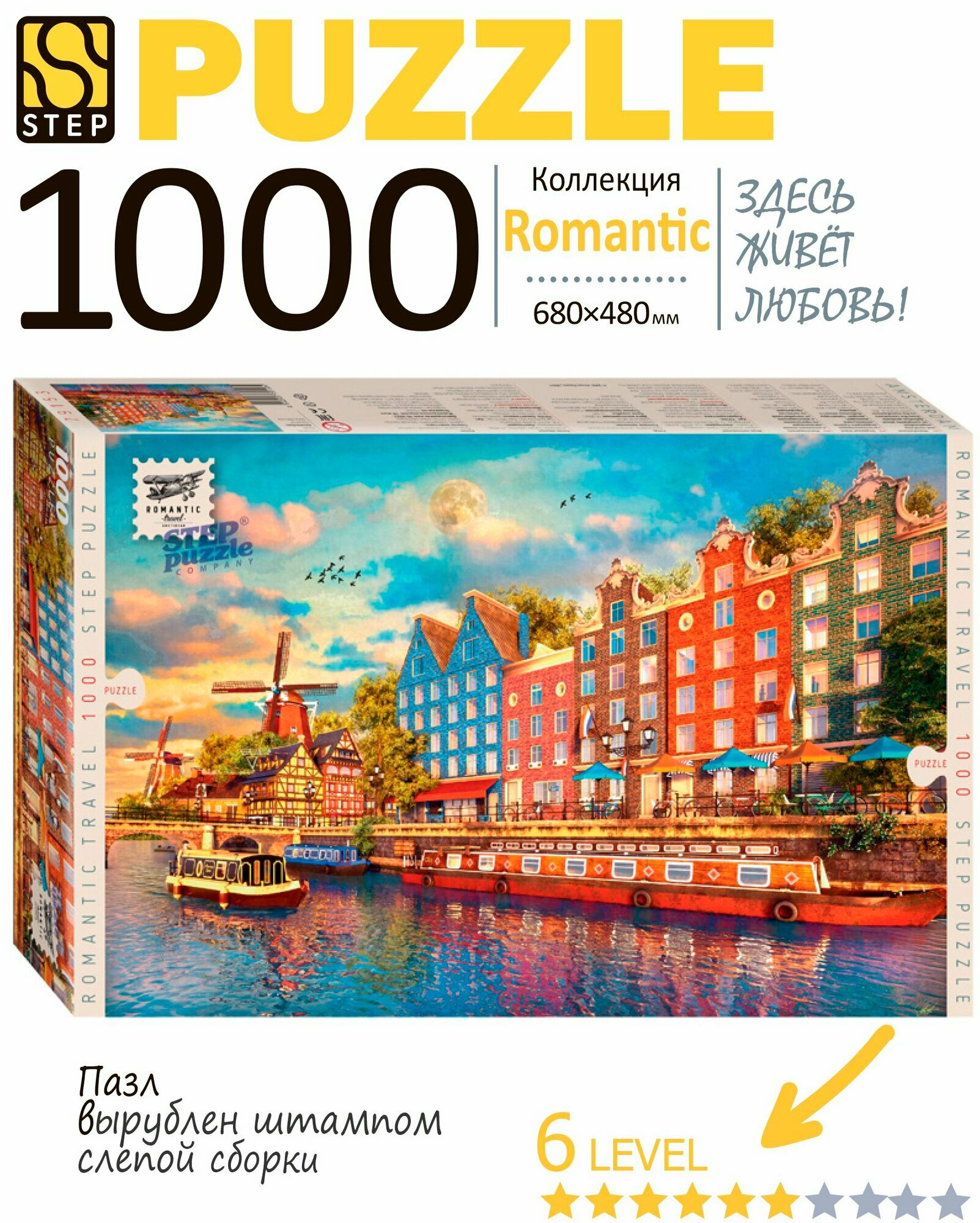 Пазл для взрослых 1000 деталей Амстердам Romantic Travel. Подарок парню, девушке на день рождения. городской пейзаж романтический подарок