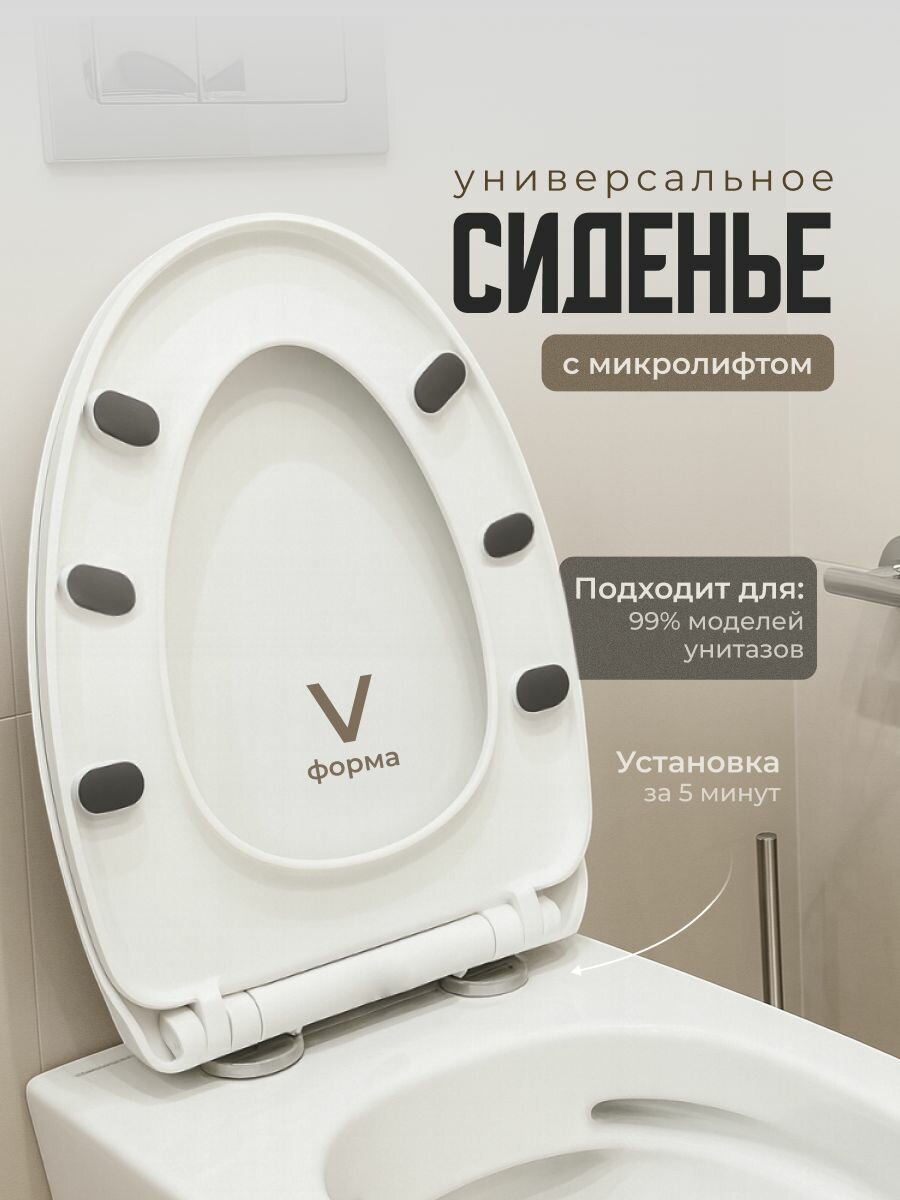 Сиденье для унитаза с микролифтом универсальное Birdhouse унитазное сиденье с микролифтом