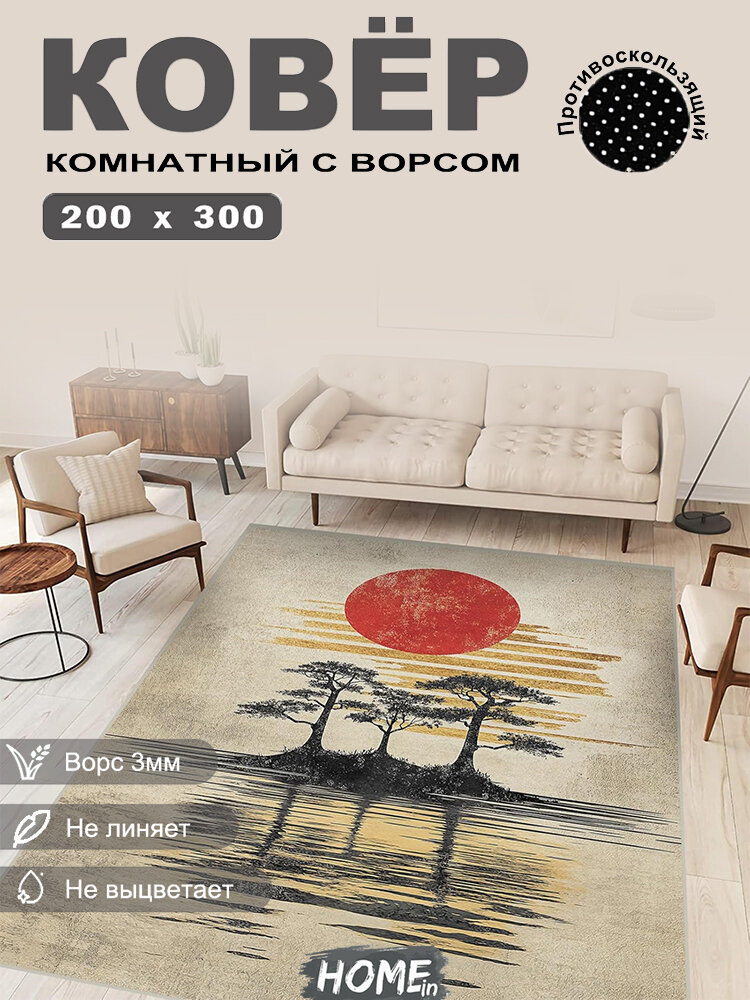 Tata Ковер безворсовый в комнату, гостиную, детскую, офис, балкон 200x300 см