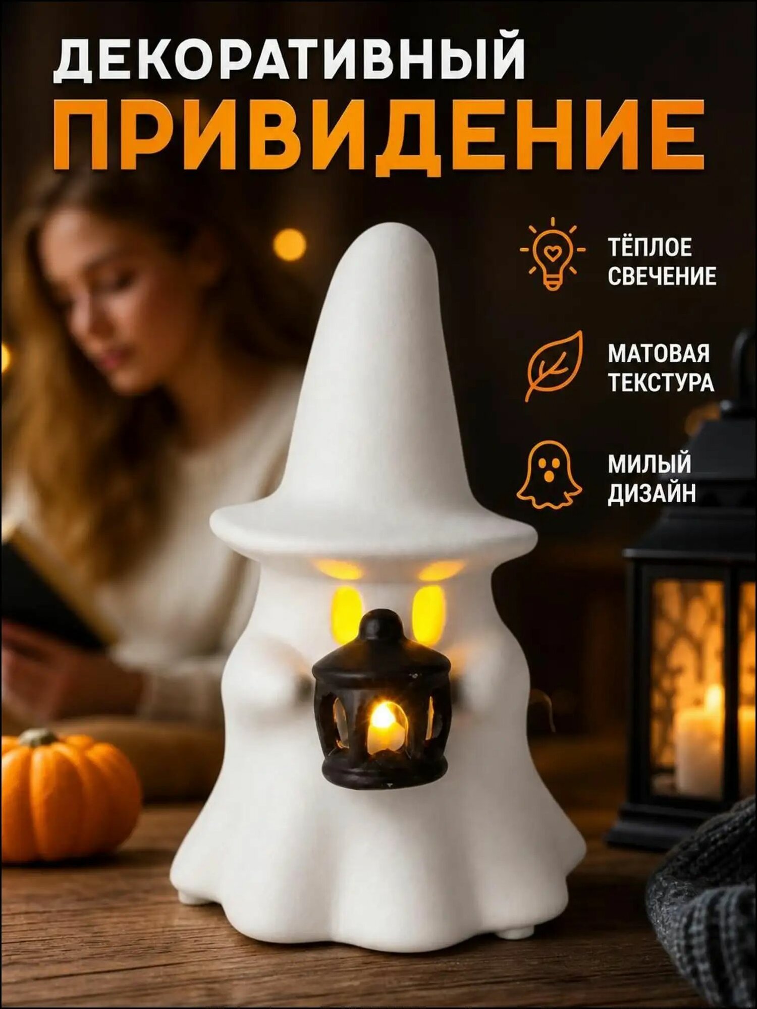 Аромалампа из смолы на Хэллоуин в форме призрака, волшебника и тыквы, настольное украшение